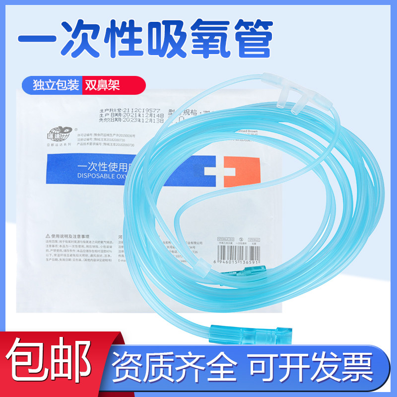 一次性吸氧管家用氧气管双鼻塞制氧机鼻吸管医用吸氧机吸氢鼻氧管