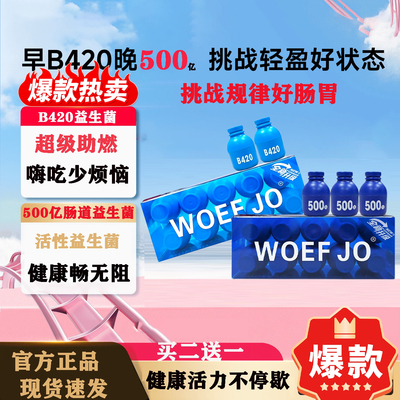 b420女性益生菌官方旗舰店正品