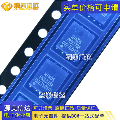 PCB元器件一站式配套单片机