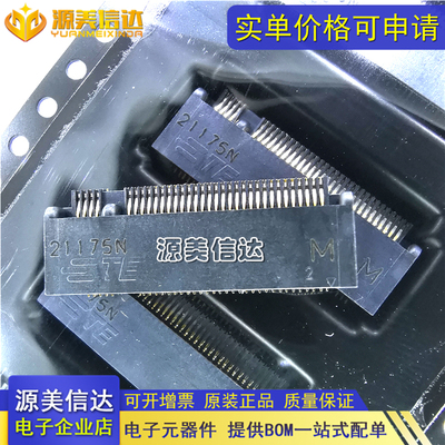 深圳一站式BOM表电子配单