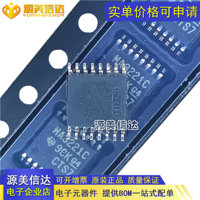 PCB元器件一站式配套单片机