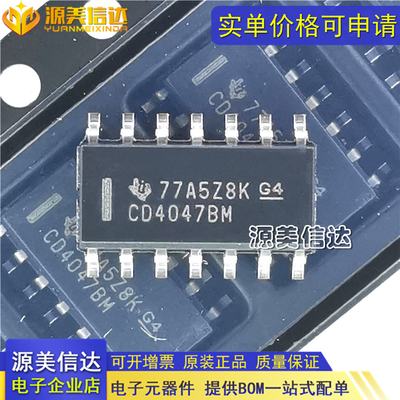 深圳一站式BOM表电子配单