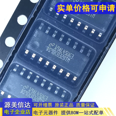 一站式配单IC芯片电子元器件