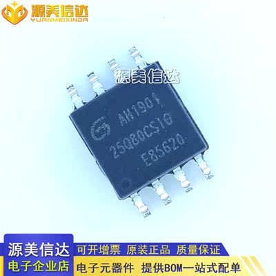 PCB元器件一站式配套单片机