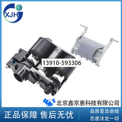 惠普HP1536 M175A 226 276 1415原稿搓纸 输稿器 ADF搓纸轮分页器