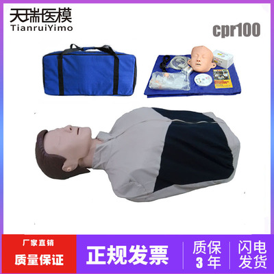 简易半身心肺复苏模拟人cpr100
