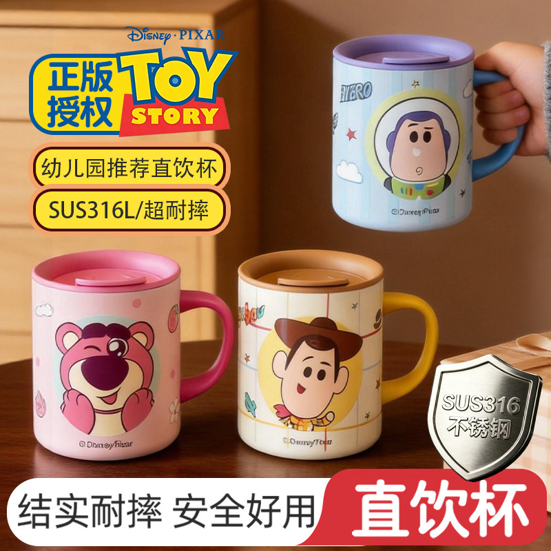 迪士尼儿童水杯家用男316不锈钢带刻度牛奶杯敞口喝水防摔直饮3岁