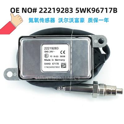 5WK96717B 22219283适用于Volvo沃尔沃富豪氮氧传感器 NOx Sensor