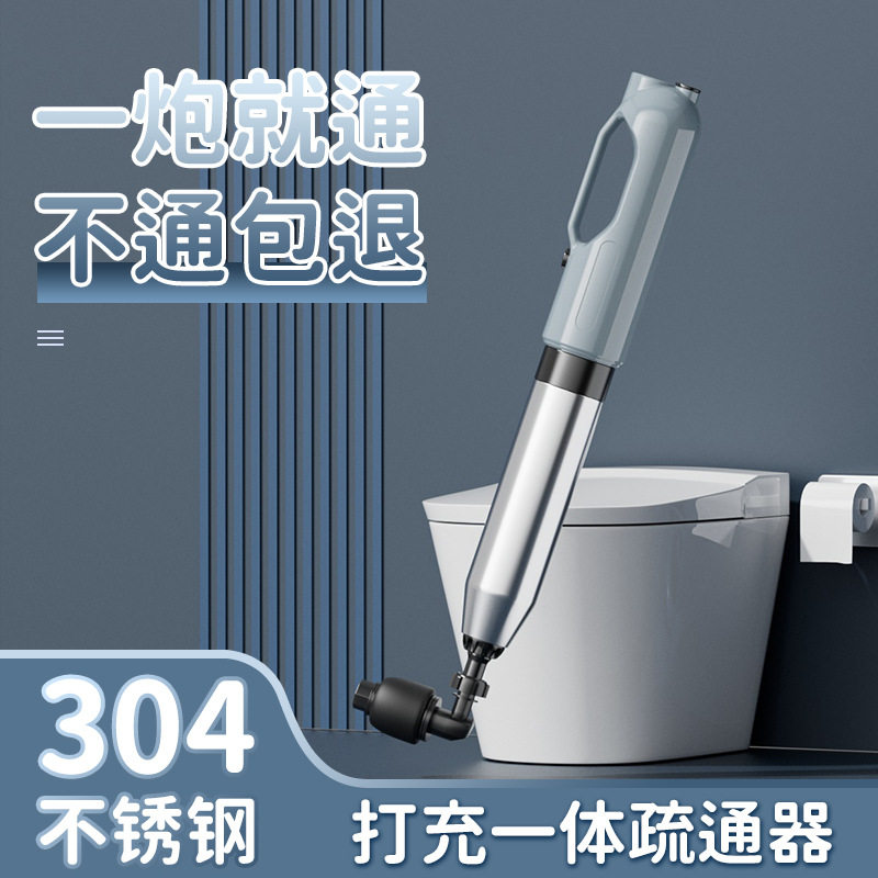 T8新款一炮通304不锈钢管道疏通器高气压一体式马桶疏通器下水道