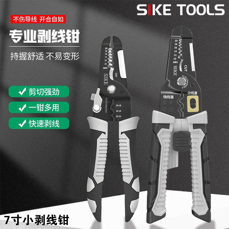 多功能分线剥线钳工业级电工拨剥线耐用压线扒皮剪线钳子