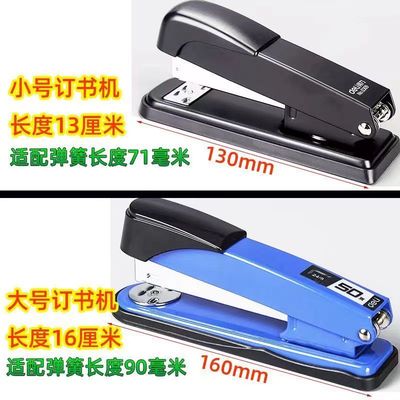 弹簧得力晨光订书机拉簧拉力伸缩大号小号装钉书机专用配件弹簧定