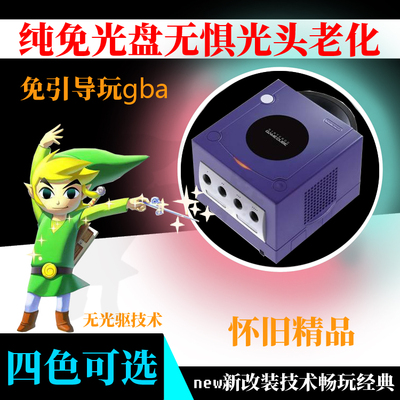 原装日版ngc128游戏机