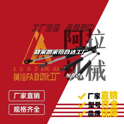 气弹簧FHJ41-18200/FHJ22250-100/150/200/300/400