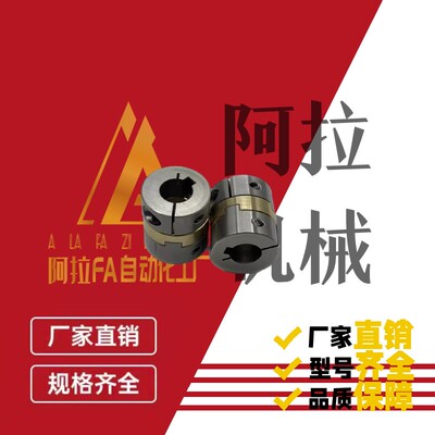 MCOGWK30-10/12/15-10/12/15 联轴器 高刚性十字形