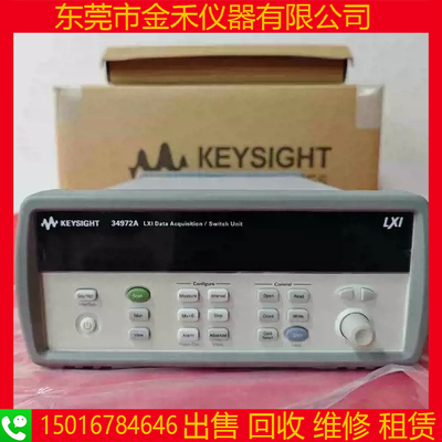 是德科技34972A/34970A/34980A Keysight DAQ970A DAQ973A采集器