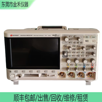 租售Keysight是德科技MSOX3104T MSOX3054A DSOX3054A 3024示波器
