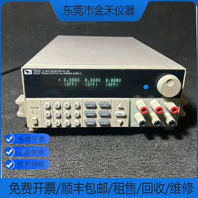 艾德克斯可编程线性直流电源