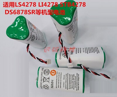原装摩托罗拉讯宝LS4278 LI4278 DS6878SR扫描枪电池82-67705-01