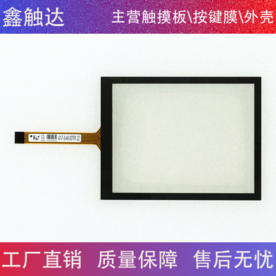 特灵 47-f-8-48-007R1 2Z MOD01490 CH530 触摸板