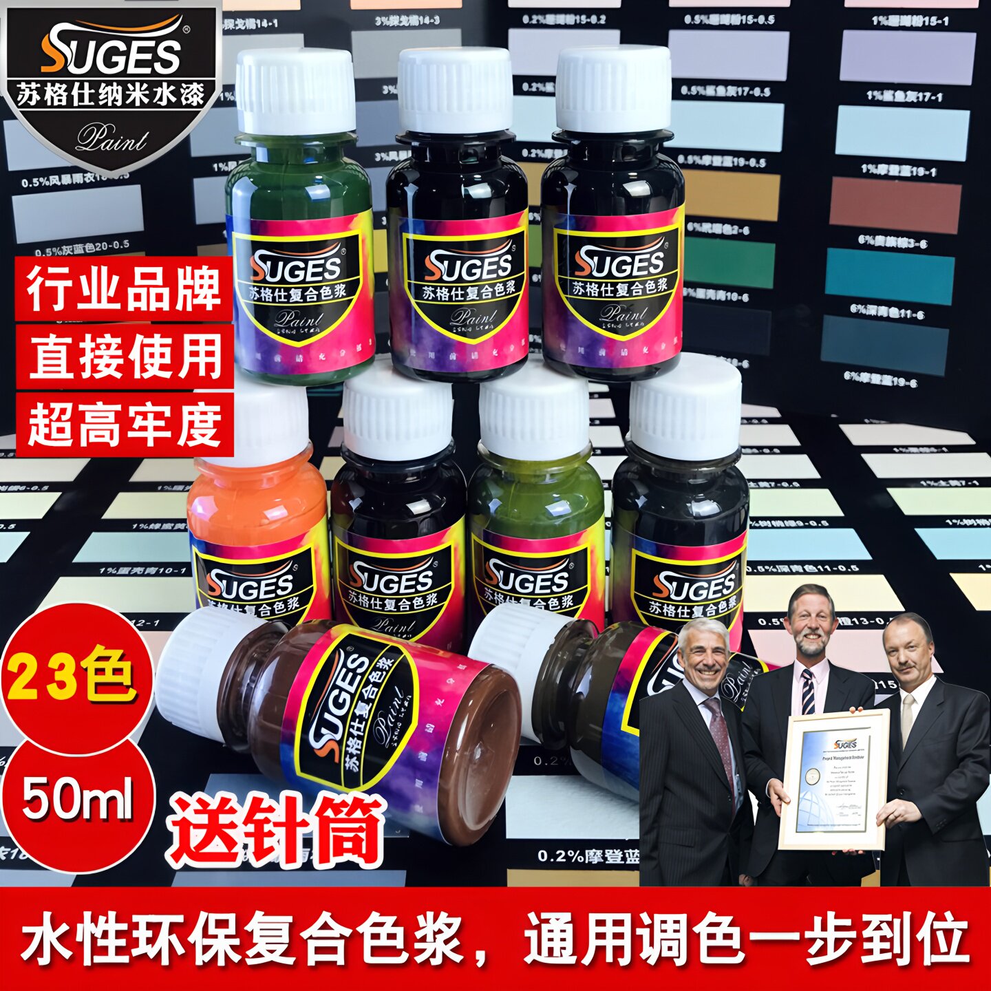 苏格仕莫兰迪浓缩型水性复合色浆色精多彩艺术漆调色颜料50ml小瓶