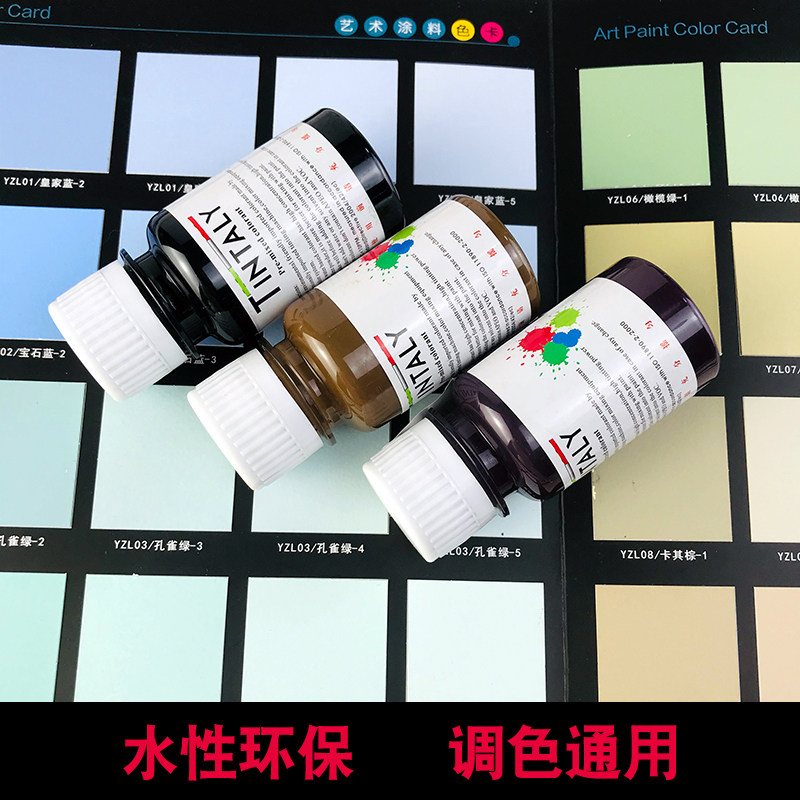 小瓶水性复合色浆50ml色精浓缩型多彩不褪色艺术漆调色颜料