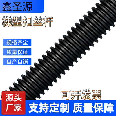 T30*3*4*5*6T32*3梯型扣丝杆