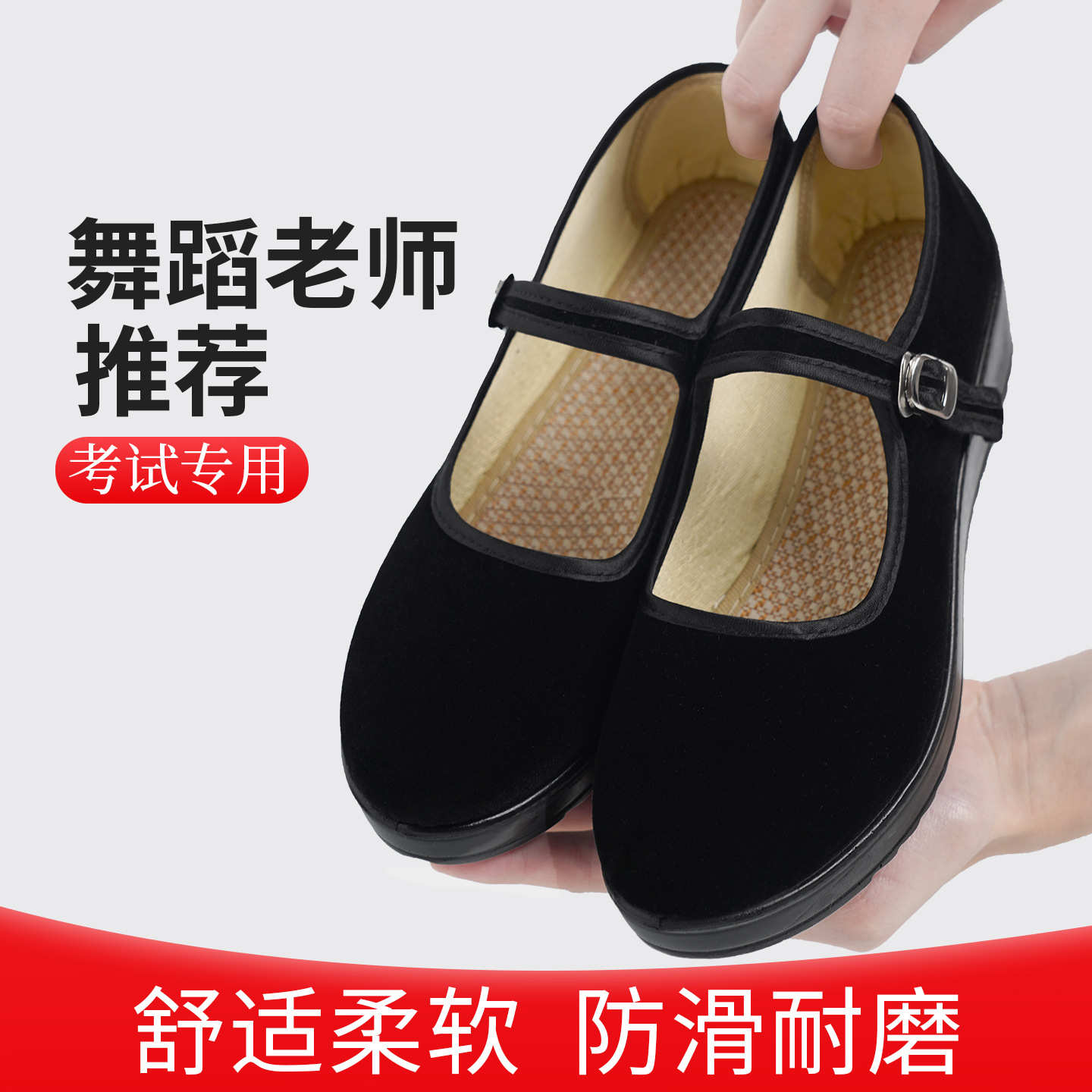 民族舞蹈鞋藏族舞秧歌舞鞋广场舞老北京布鞋黑跟练功鞋老年人专用