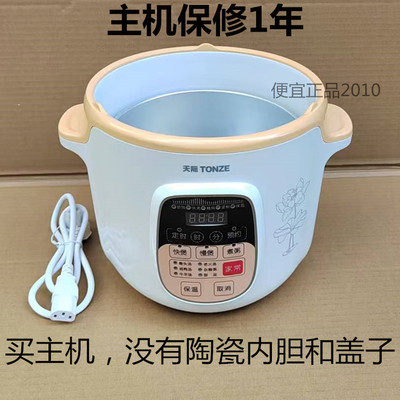 快煲煮粥全自动预约主机电砂锅