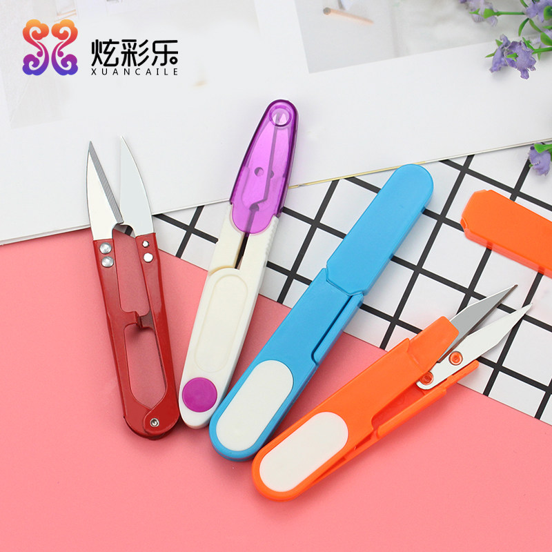 小剪刀剪线头弹簧u型裁缝小号剪子家用手工十字绣迷你带盖纱剪刀
