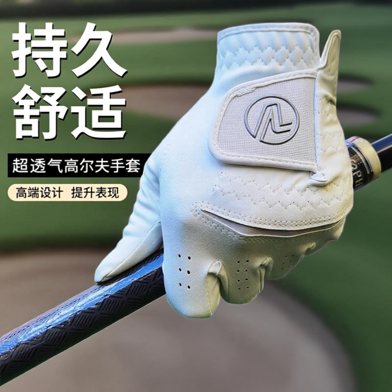 高尔夫球手套 男士进口超纤布磨毛布 舒适透气耐磨防滑高尔夫手套