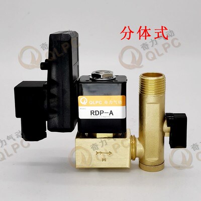 电子排水阀空压机储气罐自动调节定时电磁阀分体式连体式螺纹RDPA