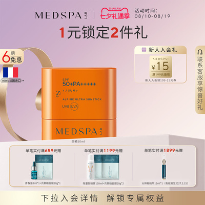 【新品上新】美帕防晒棒SPF50+/PA+++脸部全身适用携带方便防晒
