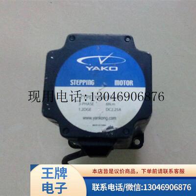 原装拆机三相步进电机 YK31115 功能包好功能正常