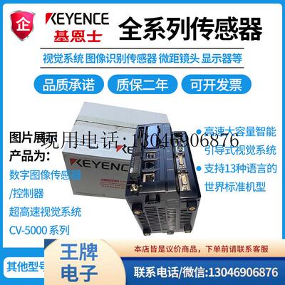 CV-3001.LK-G5001V原装正品基恩士视觉检测系统CV-5700.V功能正常