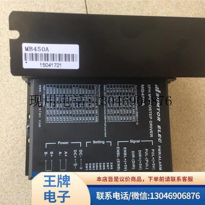 42 57 86步进电机驱动器 MB450A 替代M542功能正常