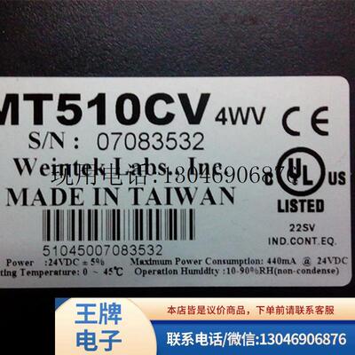 原装拆机威纶触摸屏 MT510CV4WV 功能包好 有保修功能正常