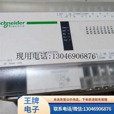 施耐德PLC控制器 TM218LDA40DRN 原装拆机件 二手功能正常