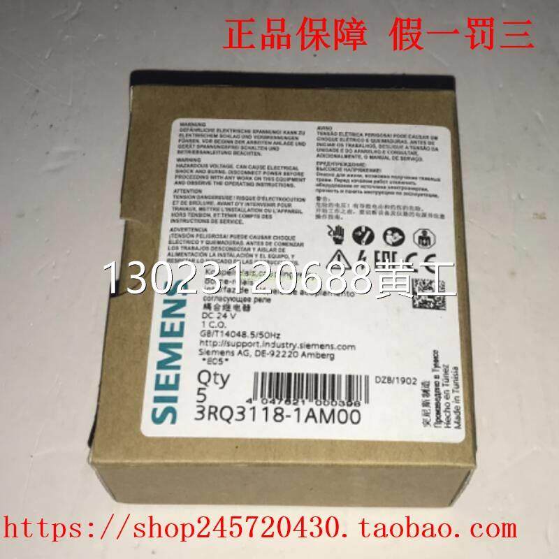 3RQ3018-2AN08-0AA0 3RQ3018-2AM08-0AA0/0AX0西门子耦合继电器_虎窝淘