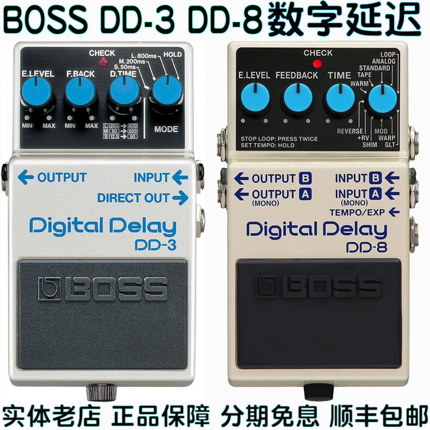 BOSS DD-3T DD-8 DIGITAL DELAY数字延时单块效果器_虎窝淘