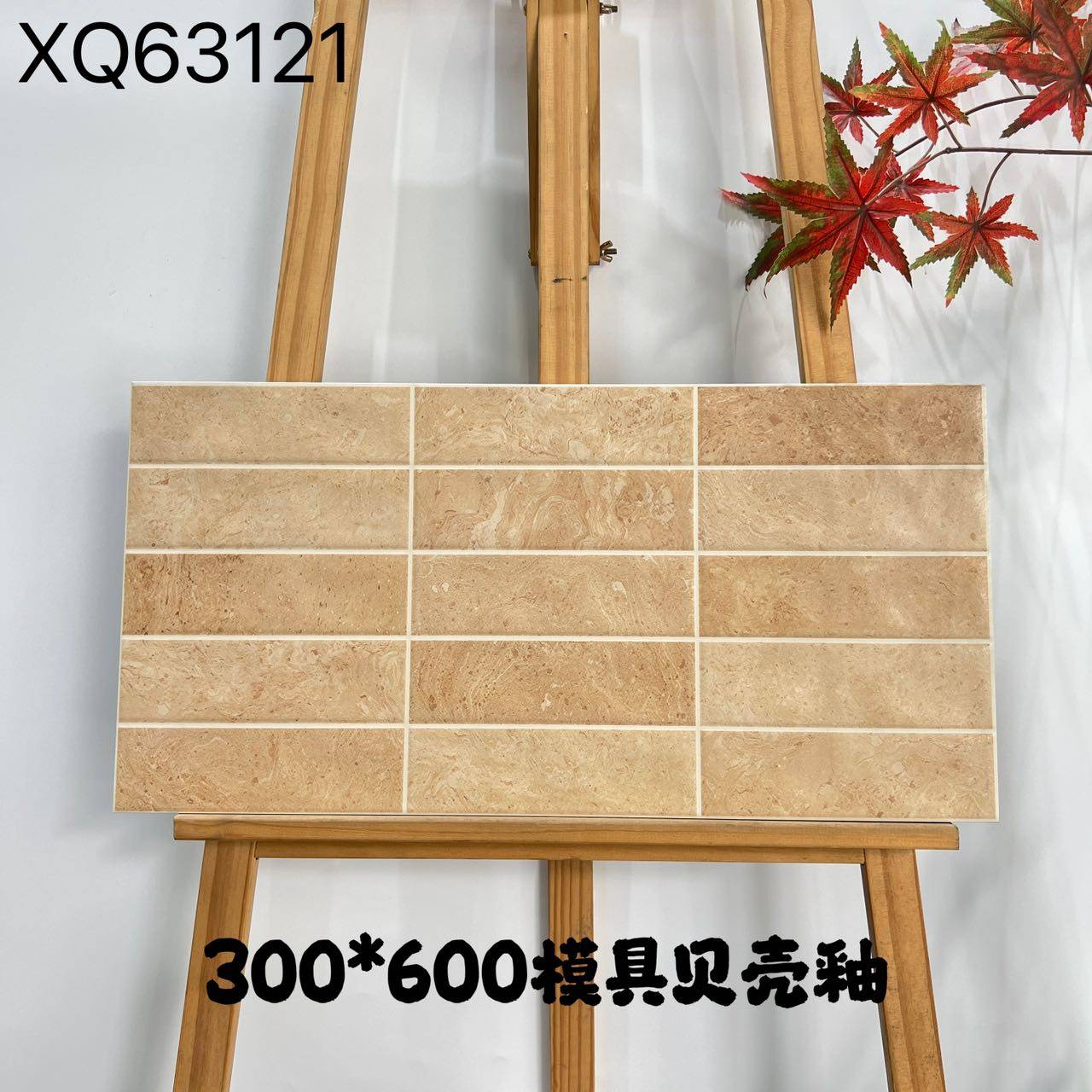 奶油风墙砖300X600仿古砖阳台卫生间瓷砖凹凸浴室庭院地砖格子砖