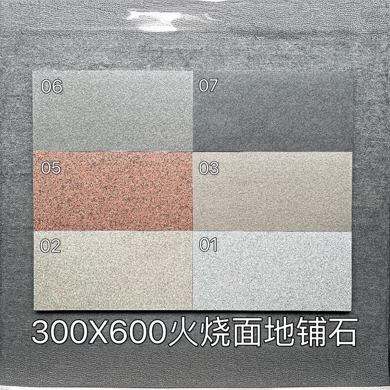 麻铺石瓷砖户外地铺砖仿石广场砖花岗岩麻石砖园林铺别墅外墙砖