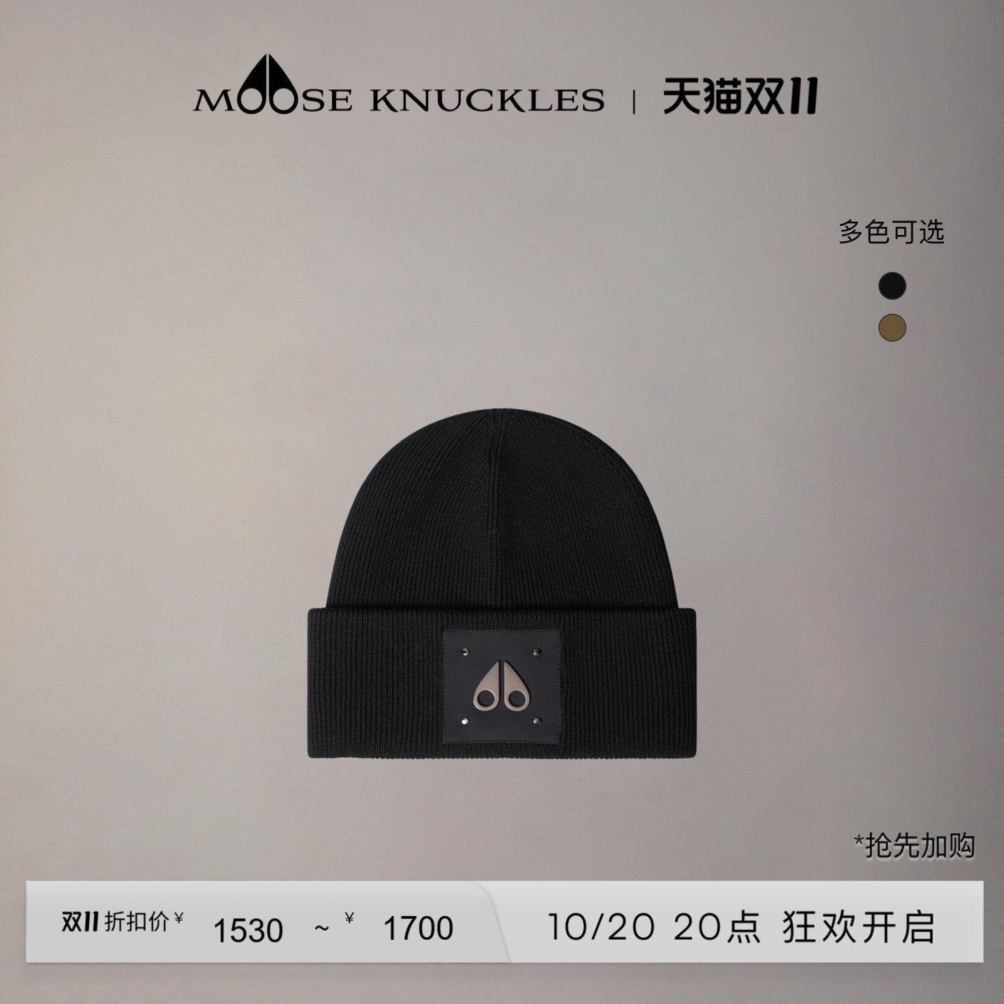 [秋冬新品]MOOSE KNUCKLES 女士经典LOGO小剪刀休闲冷帽帽子