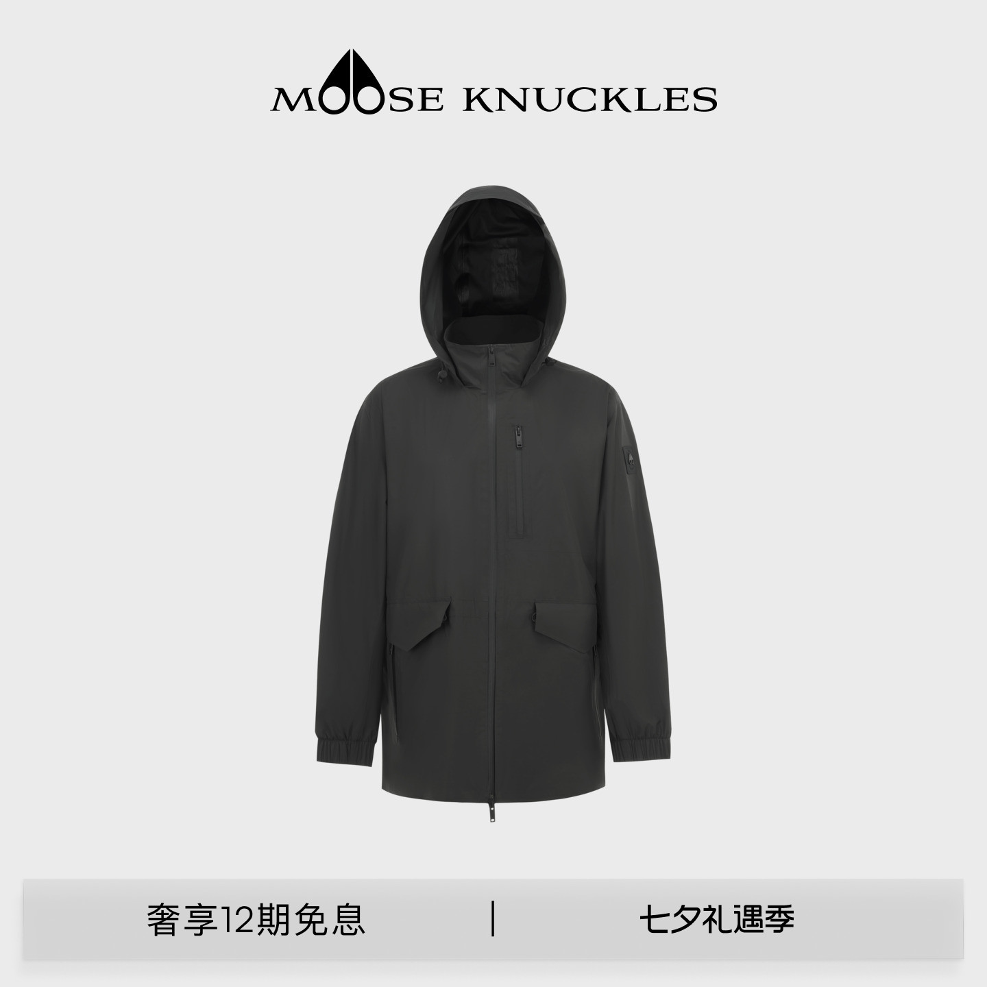MOOSE KNUCKLES NADIA RAIN 女士收腰露营夹克外套