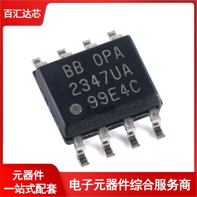 OPA2347UA/2K5 SOIC-8 运算放大器芯片 全新