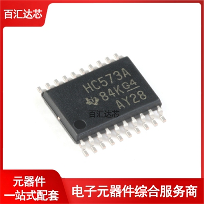 SN74HC573APWR TSSOP-20三态输出八路透明D类锁存器芯片 全新原装