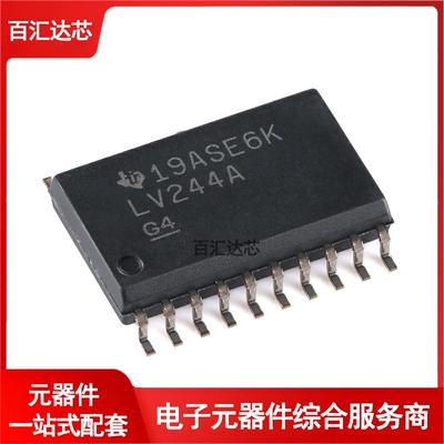 SN74LV244ADWR SOIC-20 八路缓冲器/驱动器芯片 全新