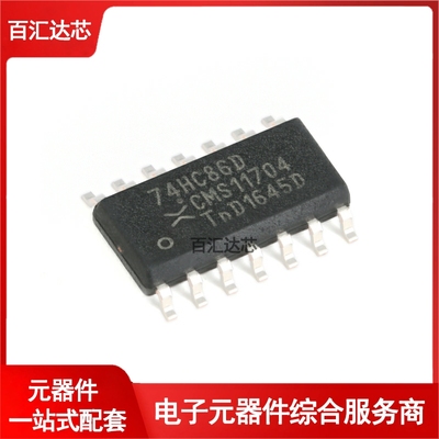 74HC86D,653 SOIC-14 四路2输入异或门 贴片逻辑芯片 全新原装