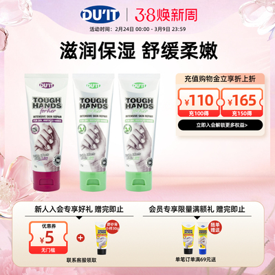 DU'IT澳洲进口 绿茶护手霜75g*2支+女士胜肽护手霜75g 烟酰胺嫩白