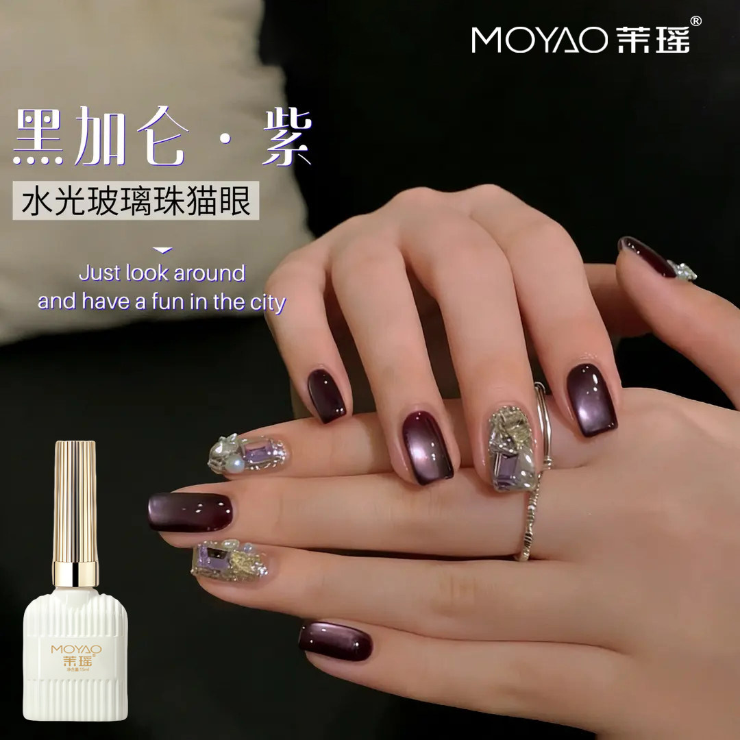 茉瑶美甲爆款黑加仑紫猫眼指甲油胶新款网红高级显白玻璃珠猫眼胶