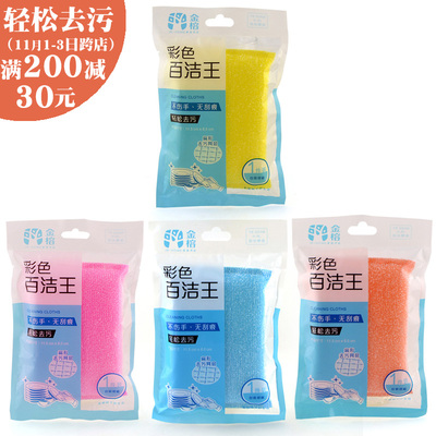 百洁布棉家务洗碗海绵抹布清洁刷